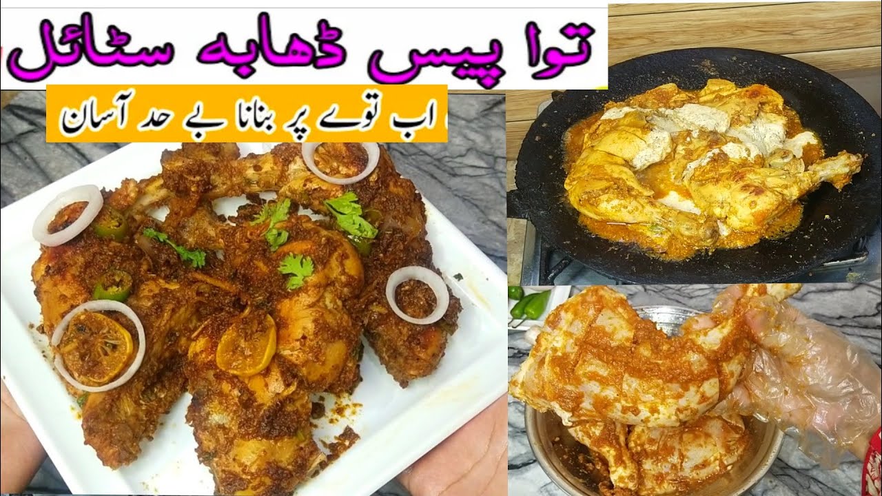 Chicken Tawa Piece | Street Food Style Soft and juicy Tawa Chicken ...