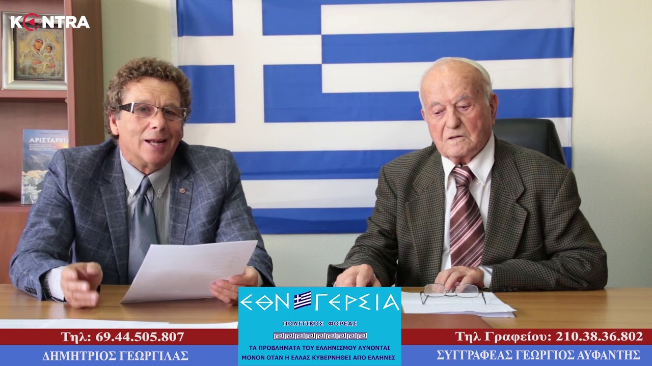Ο ΤΡΙΤΟΣ ΠΑΓΚΟΣΜΙΟΣ ΠΟΛΕΜΟΣ ΘΑ ΓΙΝΕΙ ; ΚΑΙ ΠΟΙΟΙ ΠΡΟΣΠΑΘΟΎΝ ΝΑ ΤΟΝ ...
