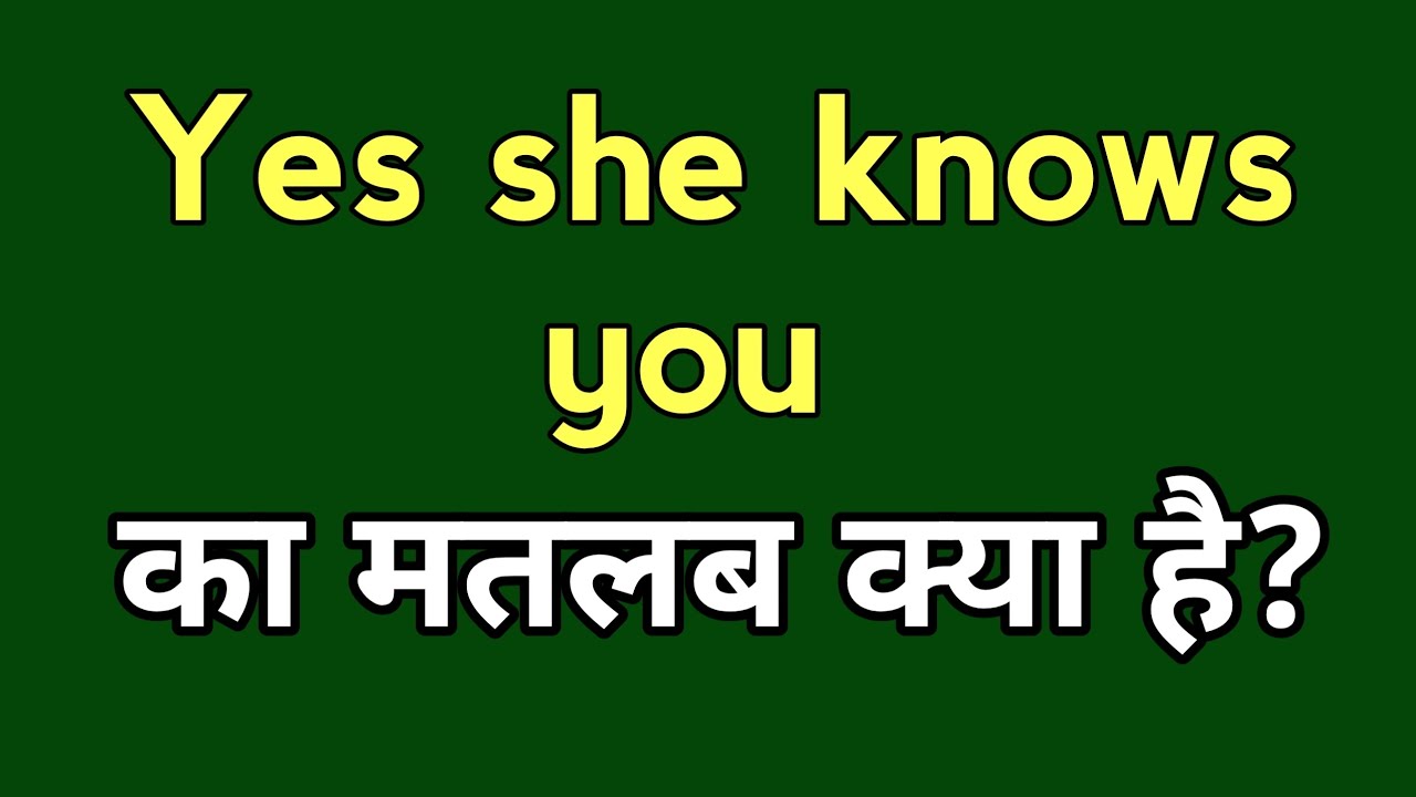 Yes she knows you meaning in Hindi | Yes she knows you ka matlab - YouTube