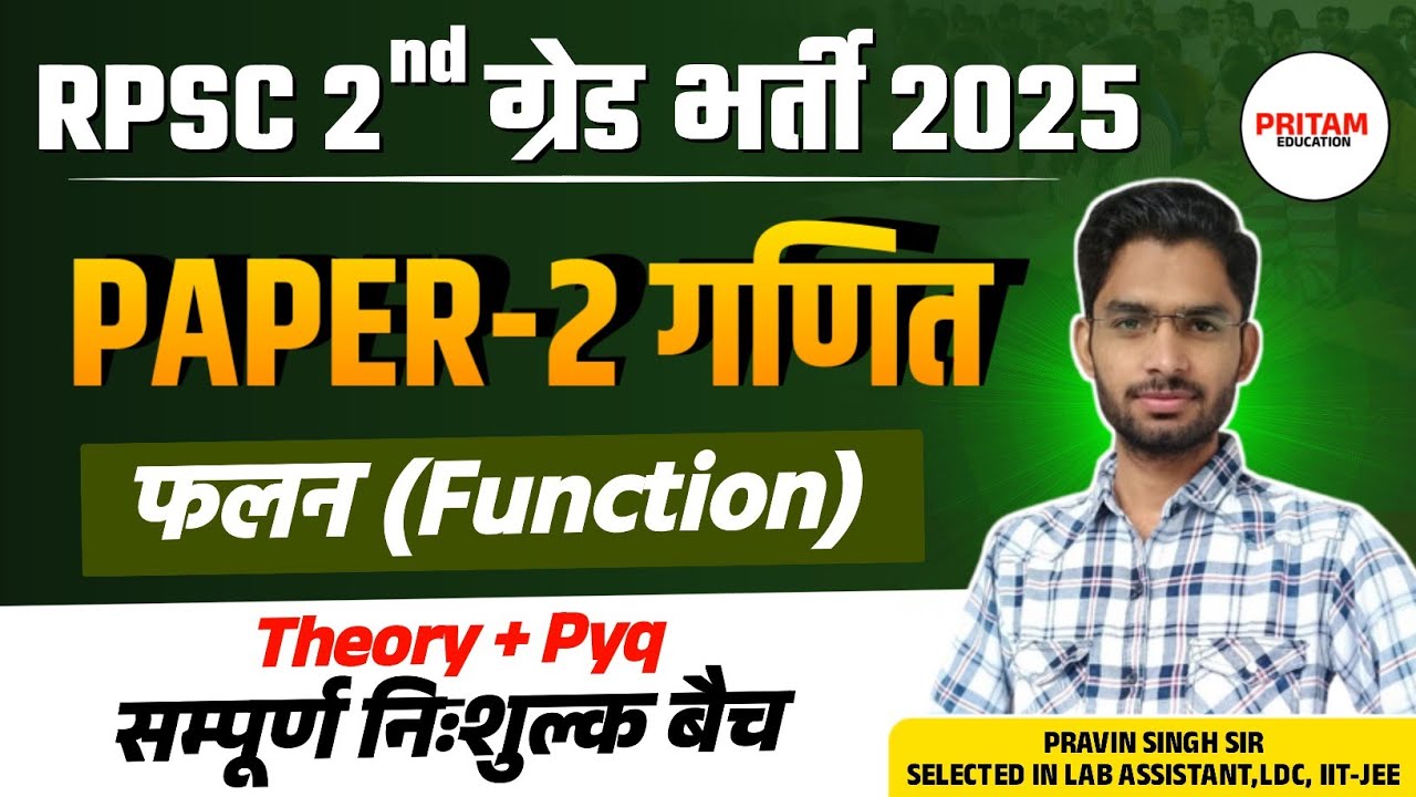Rpsc 2nd Grade 2nd Paper Maths Classes 2024 2024 rpsc-2nd-grade-2nd-paper-maths-classes-2024-2024