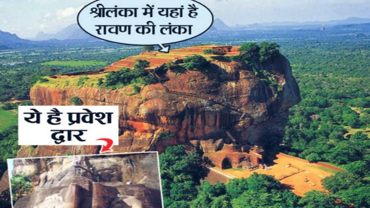 रावण का महल आज भी है इस जगह ,सब है हैरान देखकर Rawan ka mahal and god raam - YouTube