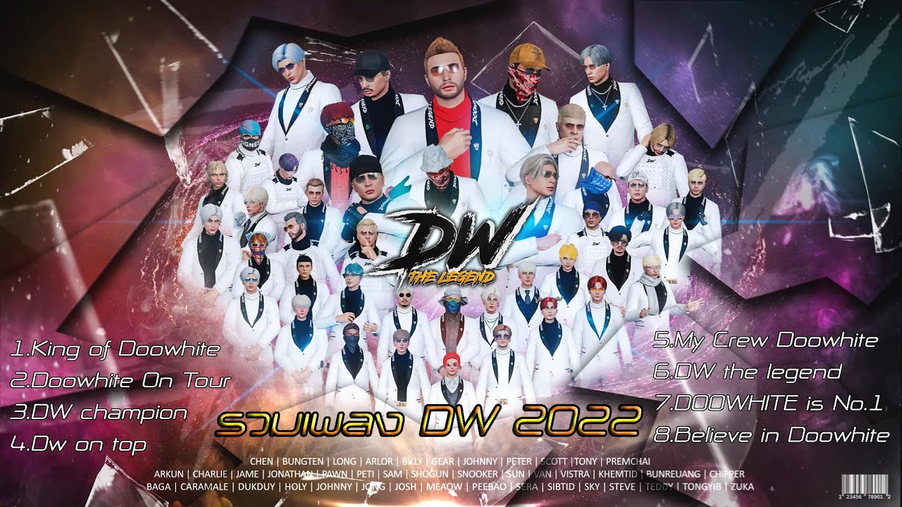 รวมเพลงล่าสุด DW - Doowhite - 2022 ล่าสุดๆ - YouTube
