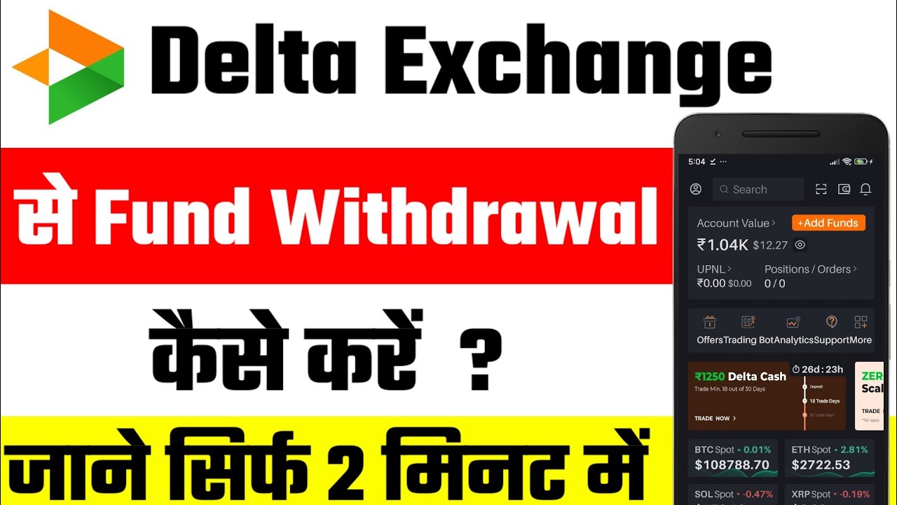 delta exchange se withdrawal kaise kare । delta exchange fund withdrawal । delta exchange ...