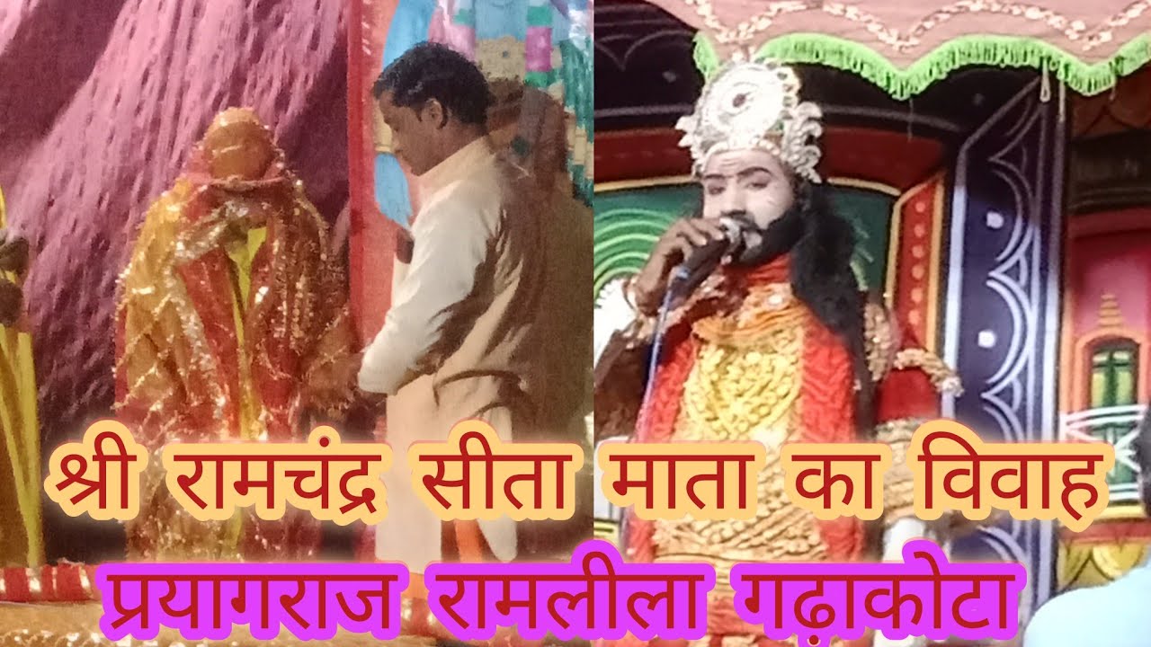 How did Shri Ram break the bow[ रामलीला गढ़ाकोटा ]#रामायण#love #dance ...