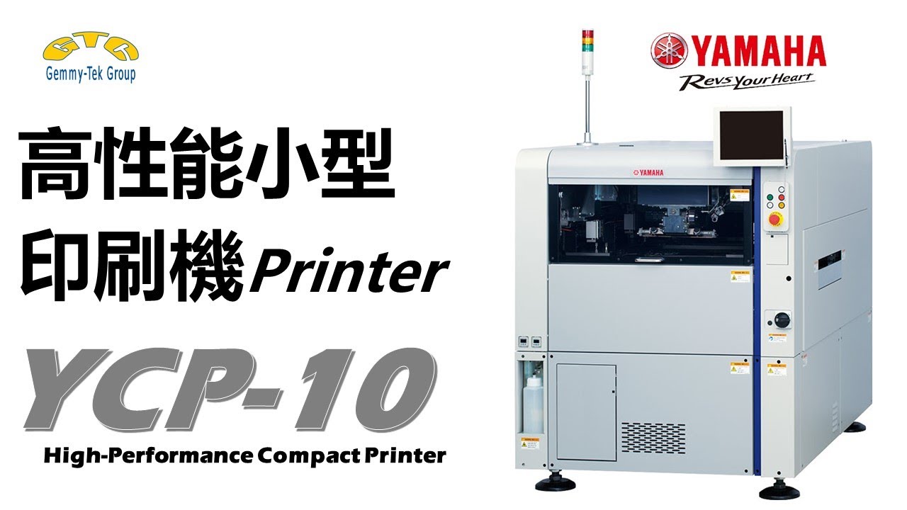 YAMAHA YCP10 Printer 印刷機∥佳銘科技∥SMT - YouTube