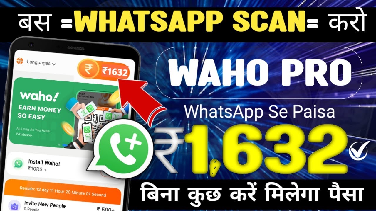 Waho pro new update | waho pro se paisa kaise Kamaye | waho app login ...