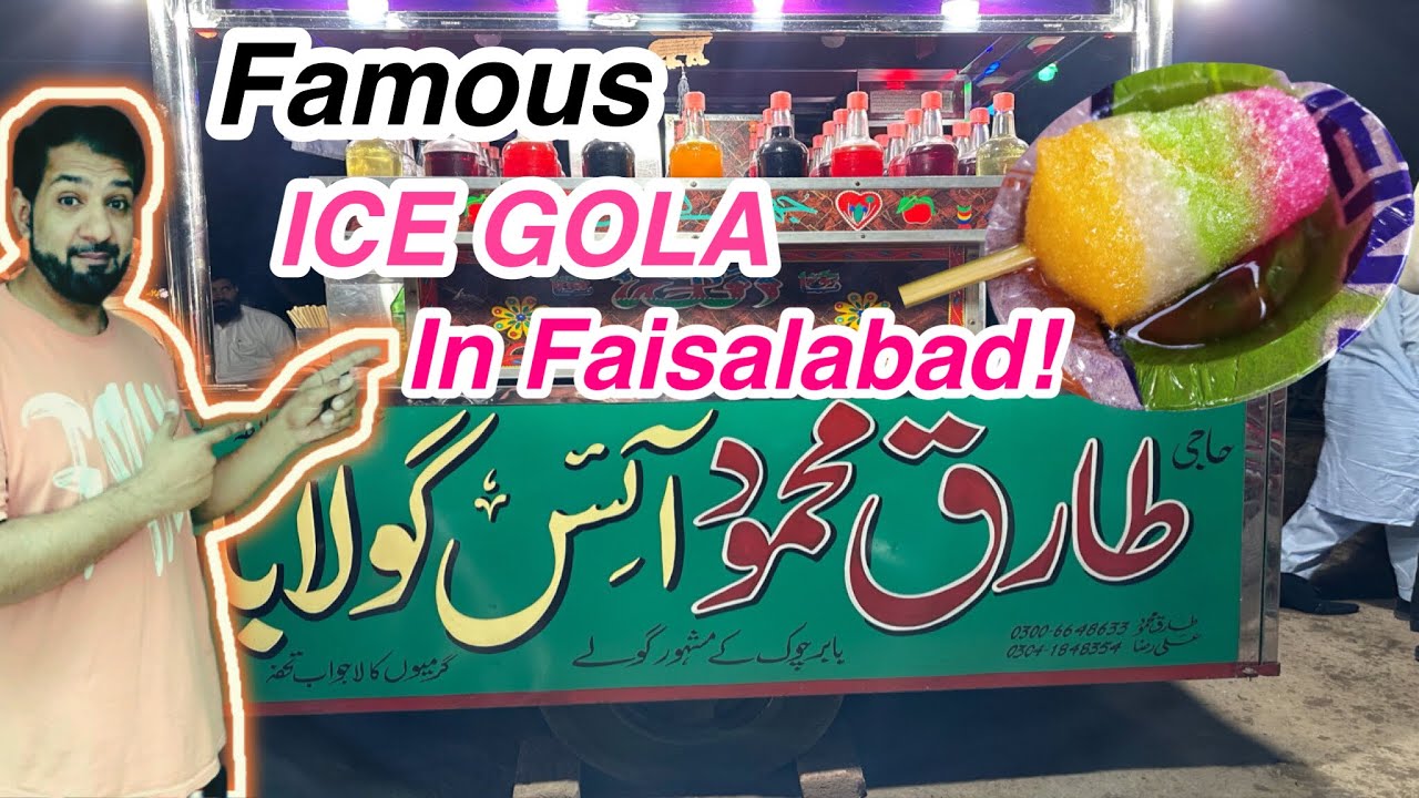 Famous Ice Gola In Faisalabad | Best Ice Gola In Faisalabad - YouTube
