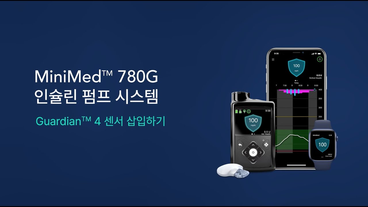 3. MiniMed™ 780G 시스템 - Guardian™ 4 센서 삽입하기 - YouTube