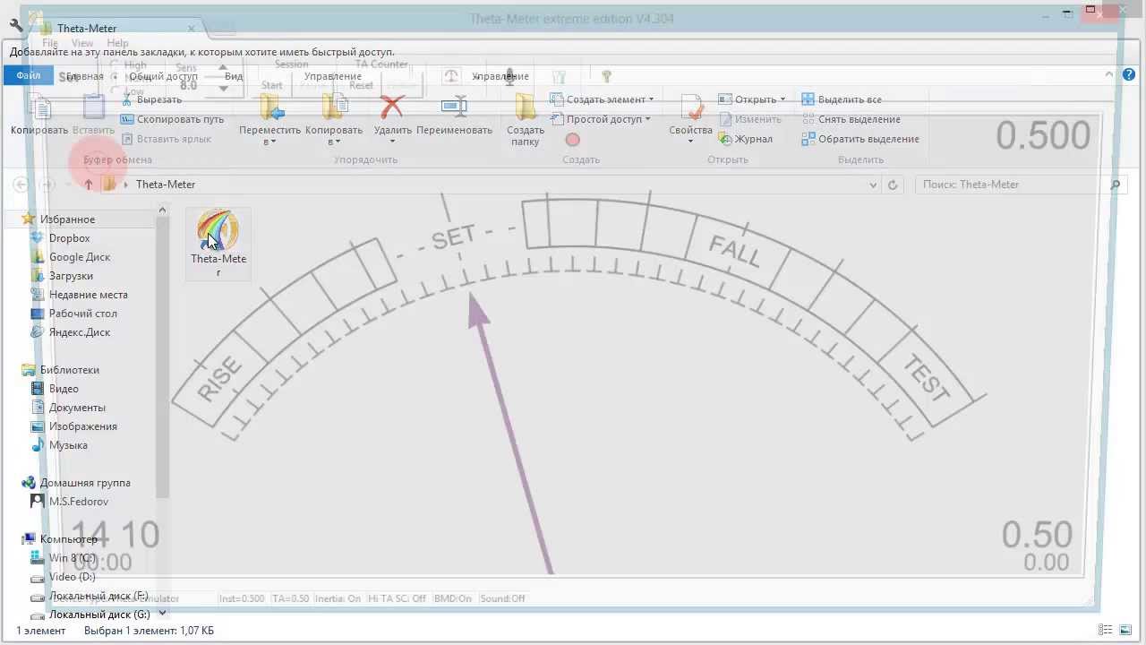 Theta-Meter program installation and review - YouTube