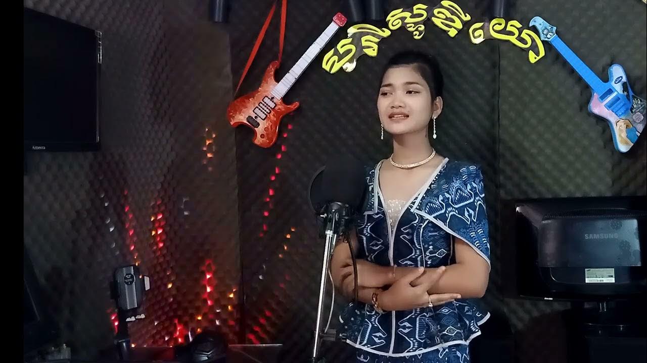បទ :ទឹកភ្នែករស់សេរីសុទ្ធា/លំនាំបទចាស់/កញ្ញា ចន្ទ័ សុរីតា Ros Serey Sothea (MV) chann Sorita kh ...