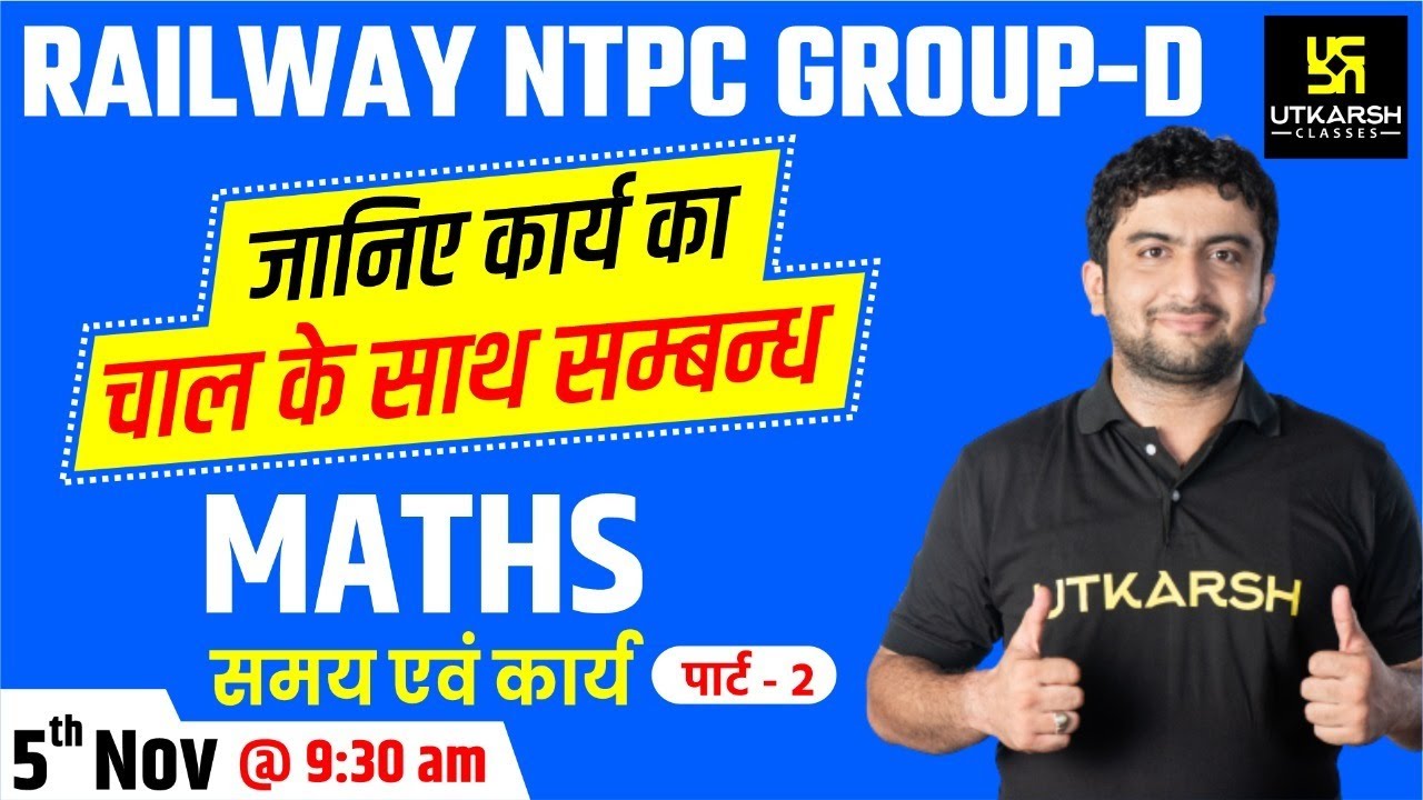Time & Work #2 | Railway NTPC & Group D Special Classes | By Mahendra ...