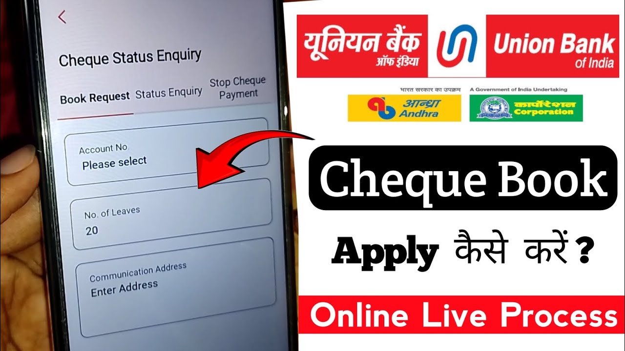 Union Bank Cheque Book Request Online How To Apply New Cheque Book union-bank-cheque-book-request-online-how-to-apply-new-cheque-book