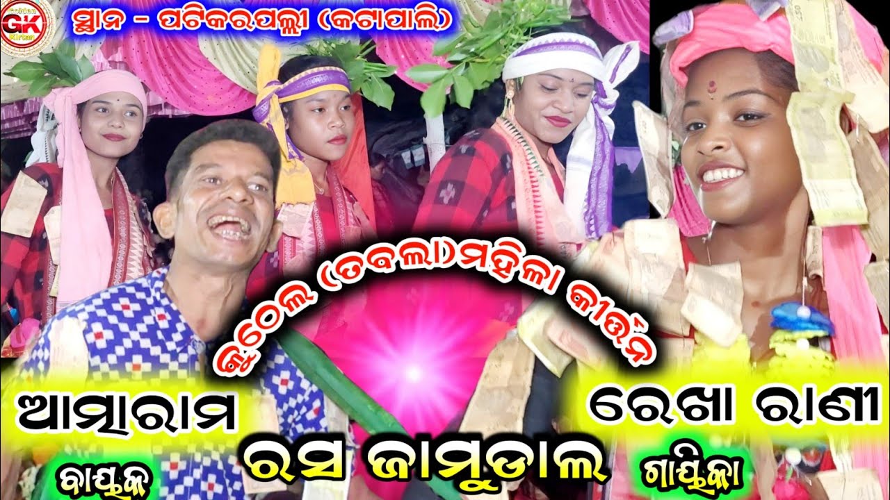 New ladies kirtan// Rasa jamudala// Rasmirekha kuthel ladies kirtan 📱 ...