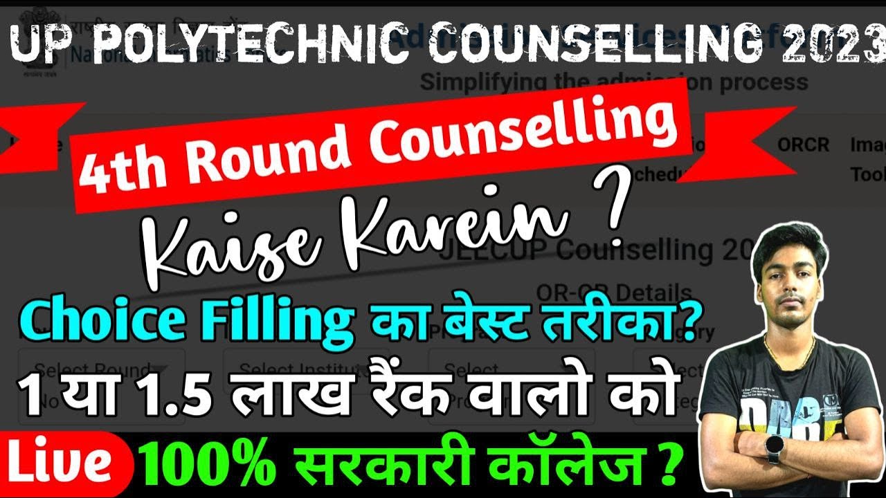 Up Polytechnic Counselling 2023 || Up Polytechnic 4th Round Counselling ...