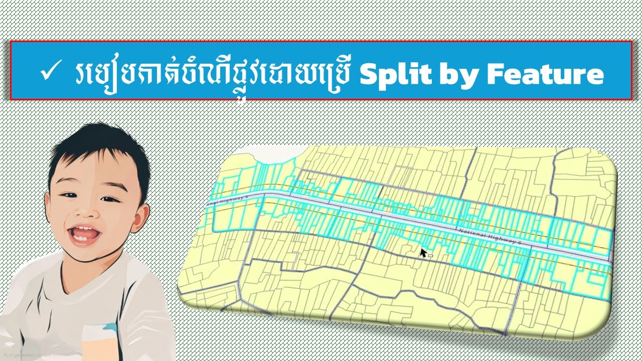 របៀបកាត់ចំណីផ្លូវដោយប្រើ Split by Feature - ArcGIS Pro - YouTube