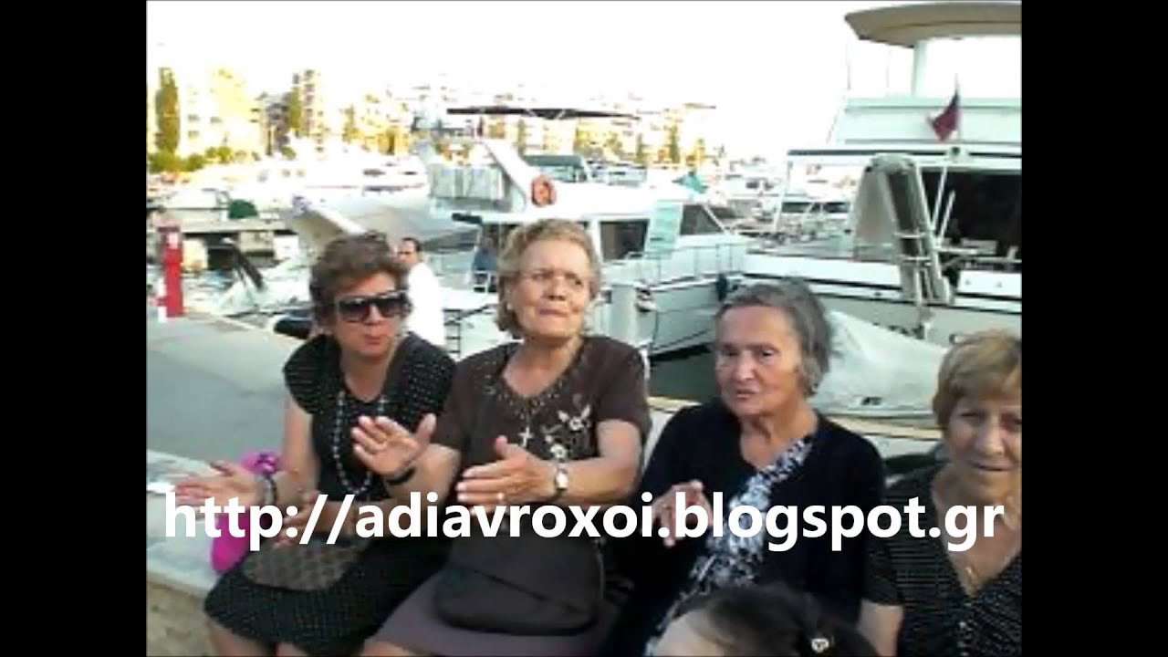 ΠΕΡΑΙΑ ΜΟΥ - YouTube