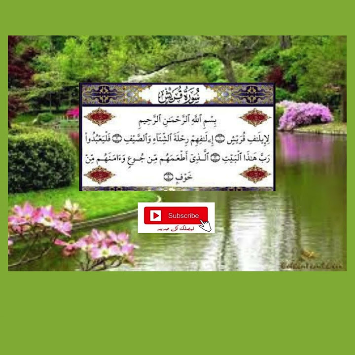 الحمد لله الذي هدانا لهذا وما كنا لنهتدي لولا أن هدانا الله Youtube