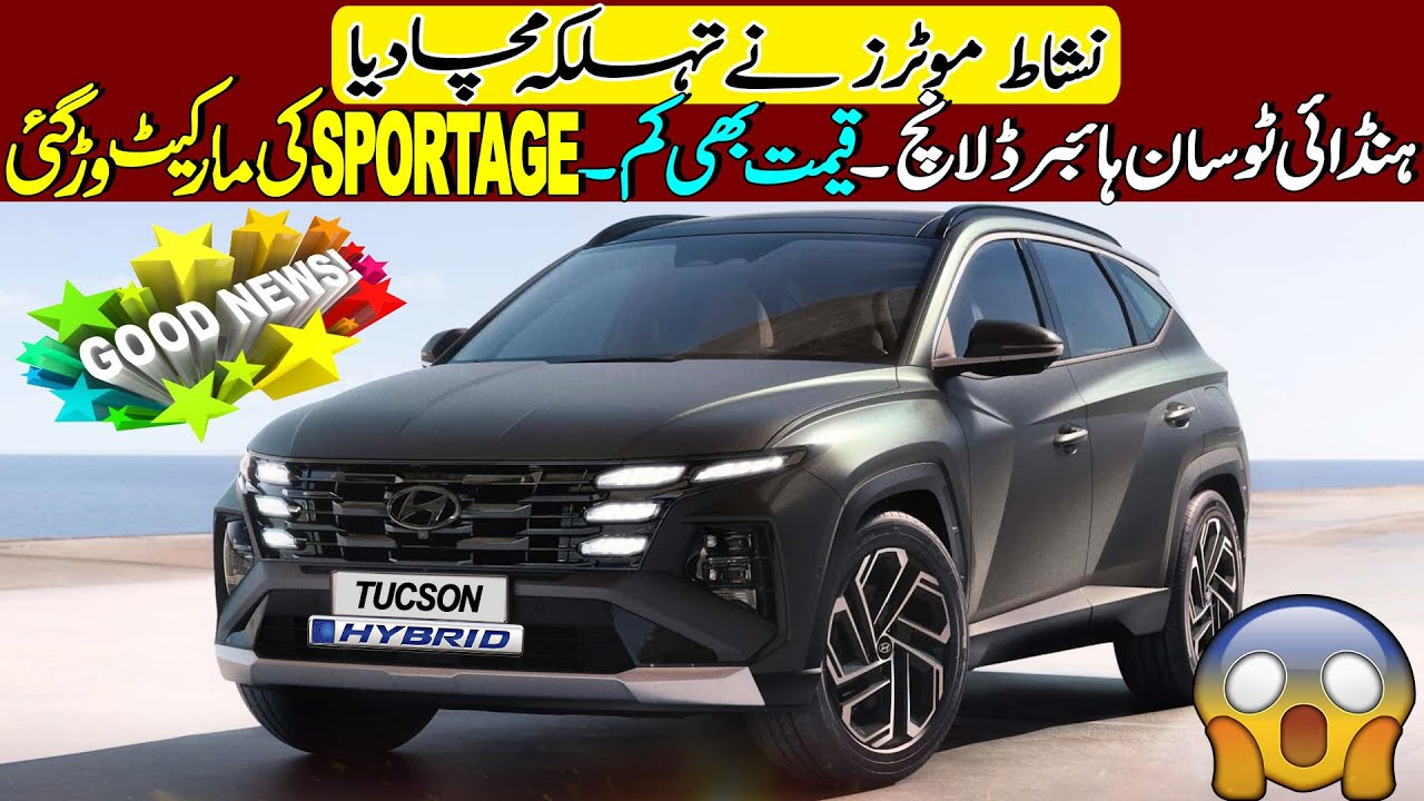 Hyundai Tucson Hybrid launched in Pakistan | Specs, Price and Booking ...