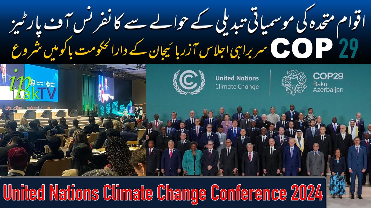 COP 29 || 2024 United Nations Climate Change Conference || IPAK TV ...