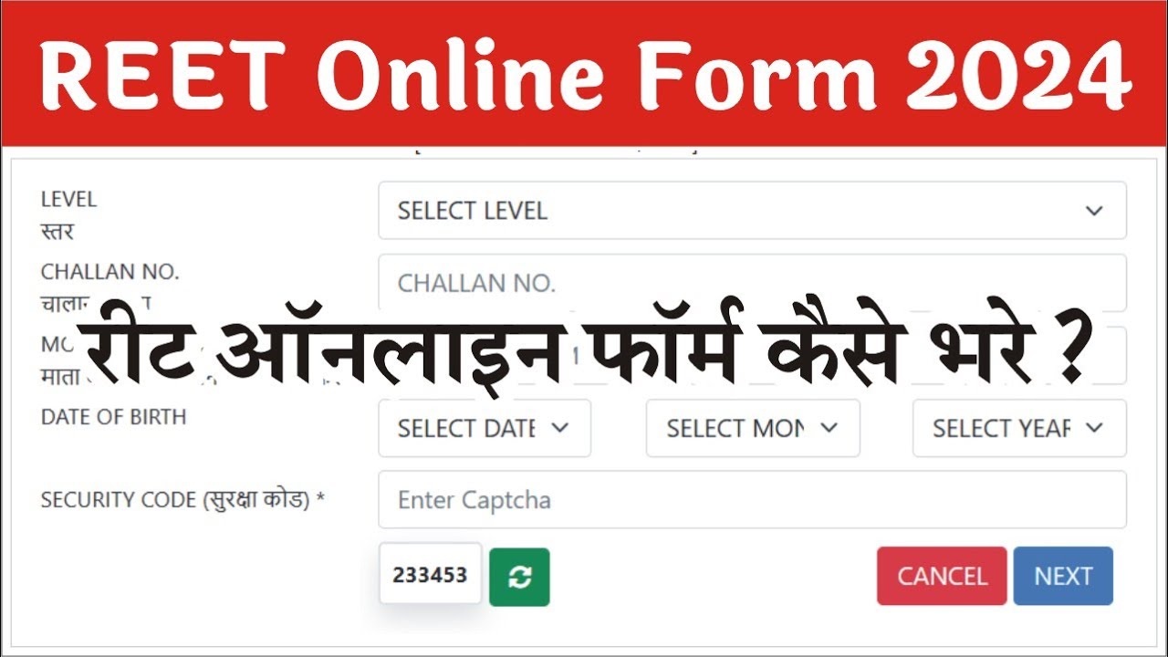 REET Online Form Kaise Bhare | REET 2024 Ka Form Kaise Bhare | रीट ...