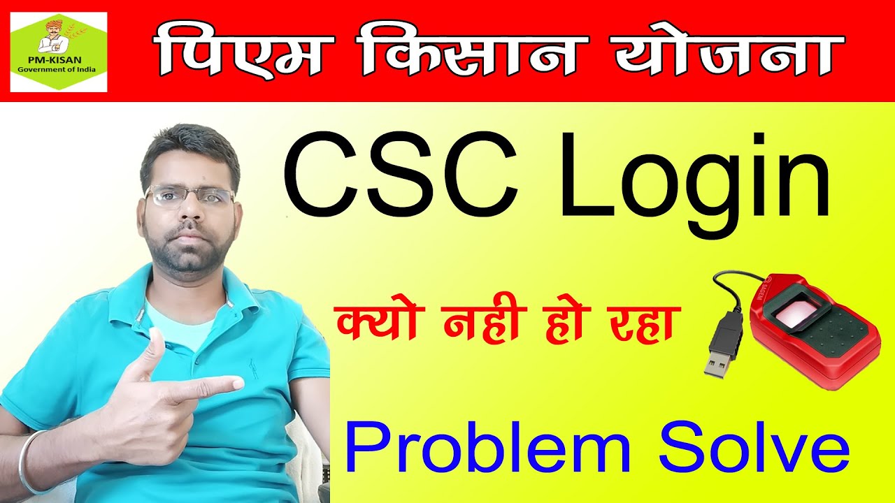 PM Kisan Login problem Solve || PM Kisan me CSC Login kaise kare || Rk ...