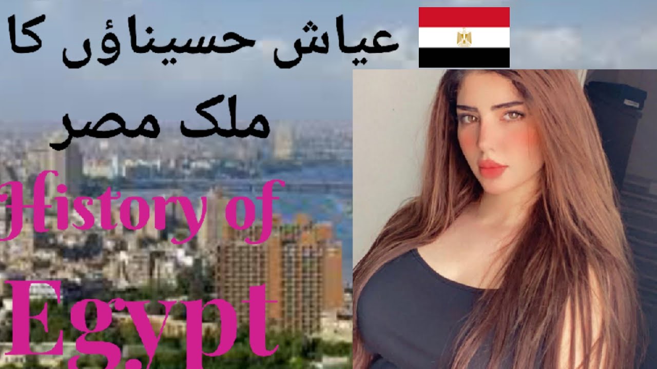 History of Misar|Egypt country full biography video|Misar| #youtube ...