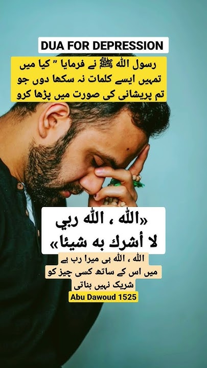 dua for sadness #depression #stress #anxiety #sadness #dua #hadees # ...