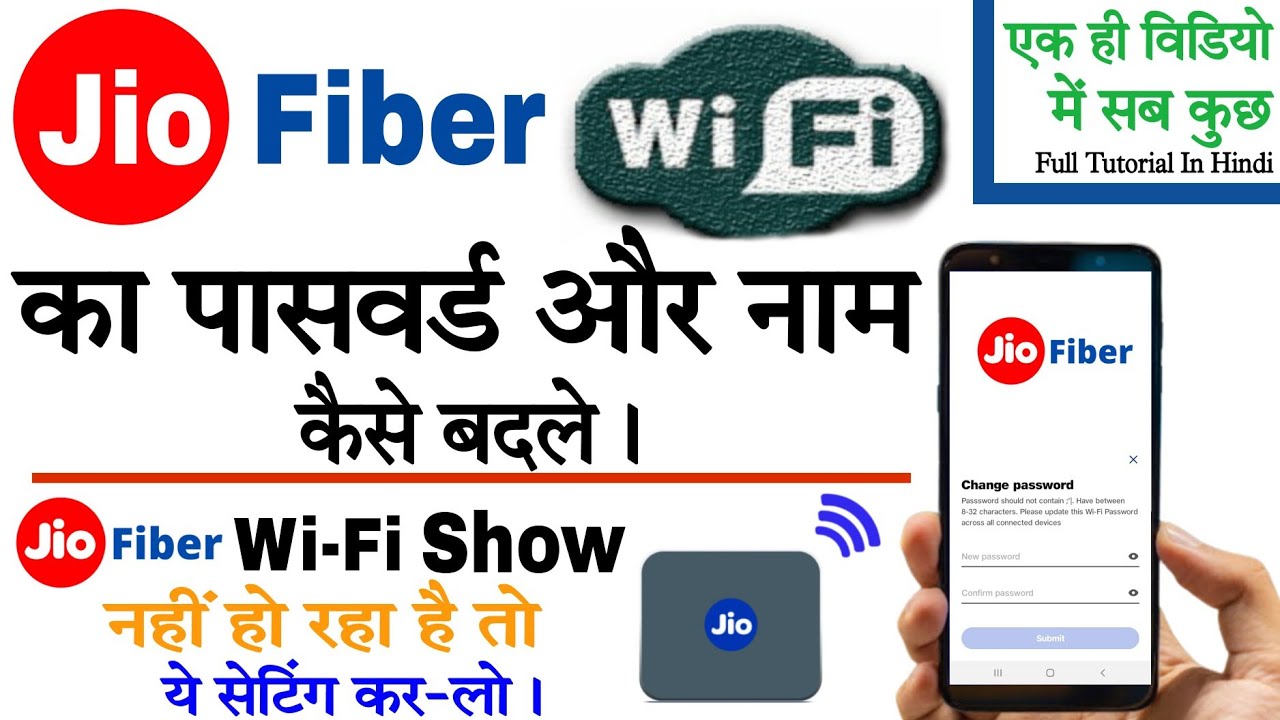 How To Change Jio Fiber Wifi Password Name Jio Fiber Wifi how-to-change-jio-fiber-wifi-password-name-jio-fiber-wifi
