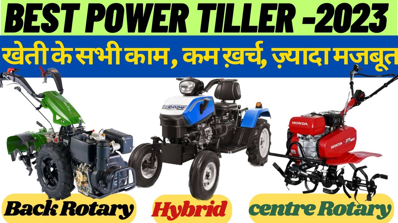 2023 में Power Tiller ख़रीदने से पहले ज़रूर देखें ॥ Swaraj Code Vs ...
