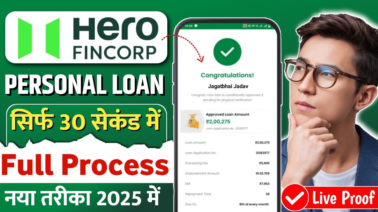 Hero Fincorp Personal Loan 2025 | Hero Fincorp Personal Loan Apply ...