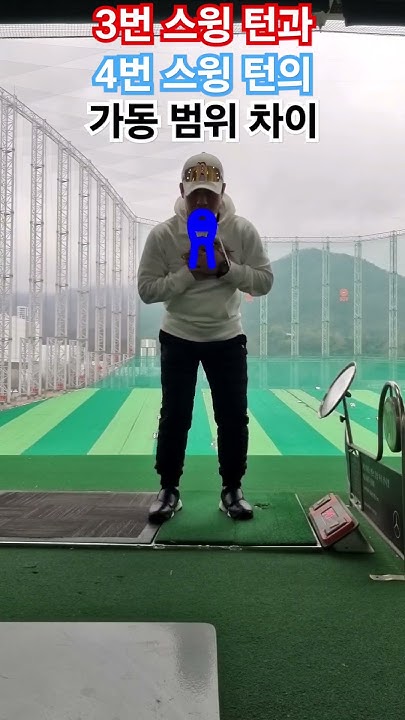 박차민골프아카데미 밀리토피아골프연습장 골프 골프레슨 Kpga Kpga투어프로 골프스윙 골프입문 위례골프 초보골퍼