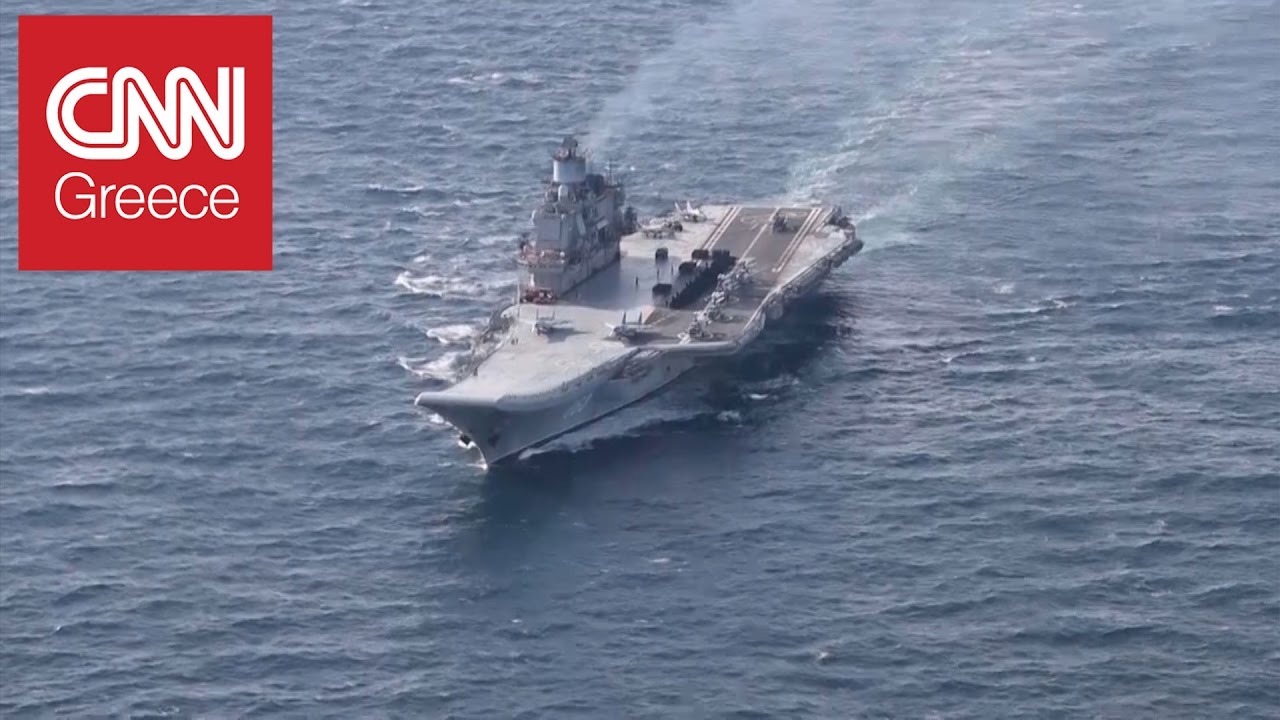 Ρωσικό αεροπλανοφόρο κοντά στα βρετανικά ύδατα - YouTube