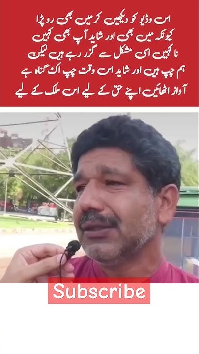 غریب عوام بھوک کی ماری رونے لگی آواز اٹھائیں اپنے حق کے لیے اس ملک کے لیے Shorts Youtube