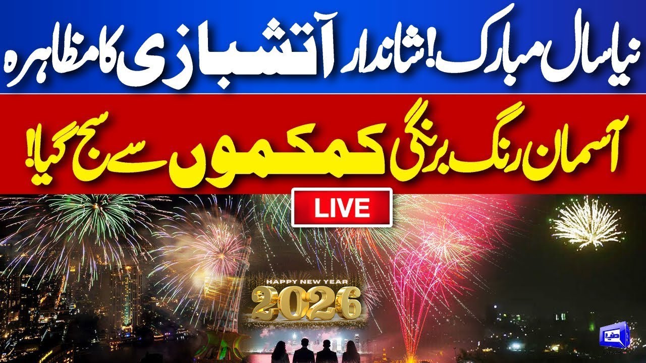 LIVE 🔴 | Fireworks View at Pakistan | New Year Celebrations | Charming ...