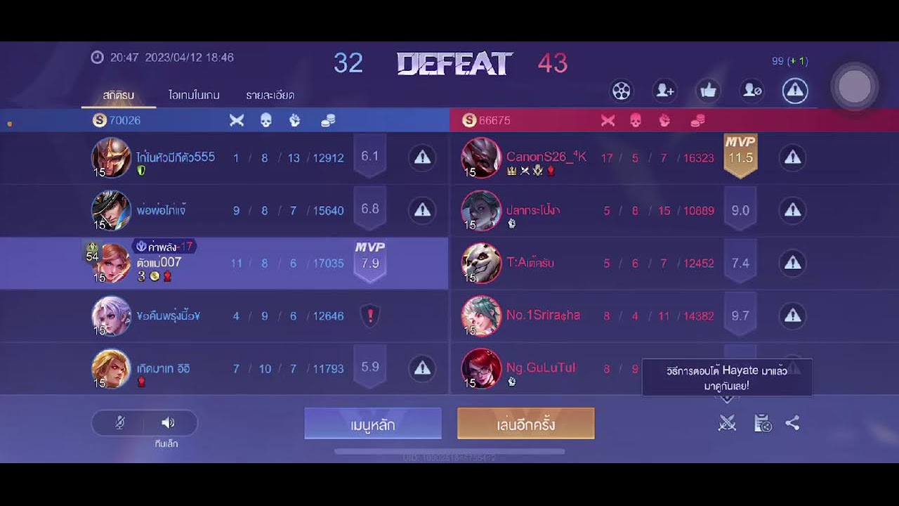 ชมฉันเล่น Garena RoV: Lunar New Year ผ่านทาง Omlet Arcade! - YouTube