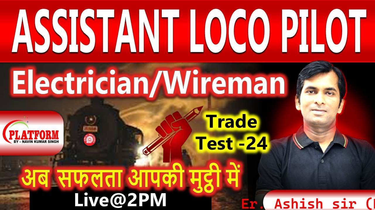 Electrician/Wireman Trade Test- 24 || ALP CBT2 Exam || Electrician ...