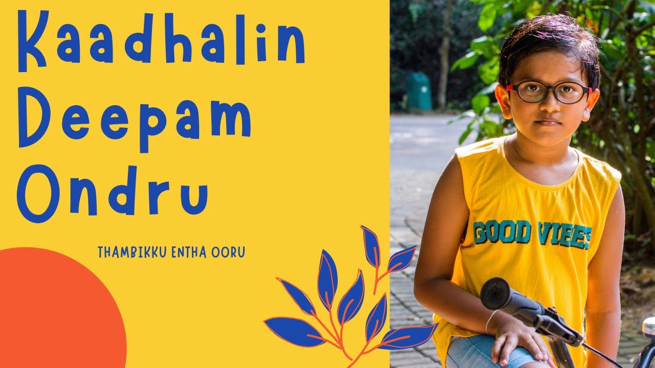 Kaadhalin Deepam Ondru Song From Thambikku Entha Ooru By Gautham Youtube