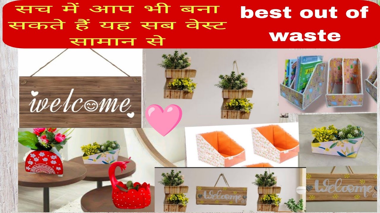 how to reuse waste material/ waste Saman se craft /waste material reuse ...