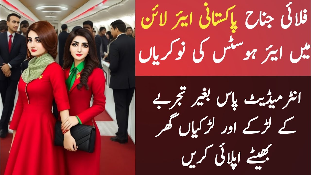 Fly Jinnah Airline Pakistan Cabin Crew Jobs 2023 - Airhostess Jobs ...