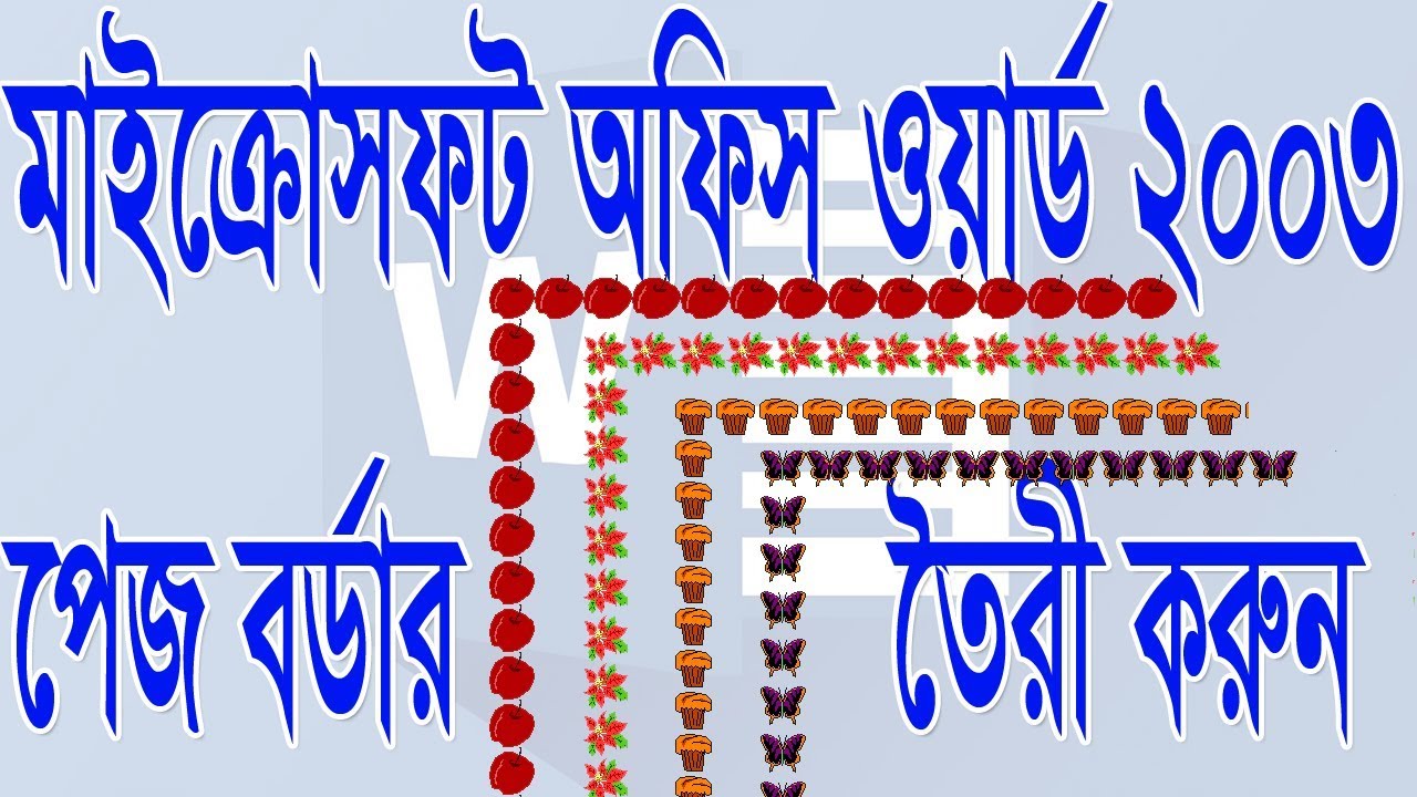 How To Create A Page Border In Microsoft Word 2003 Bangla Video Tutorial 2018 YouTube how-to-create-a-page-border-in-microsoft-word-2003-bangla-video-tutorial-2018-youtube