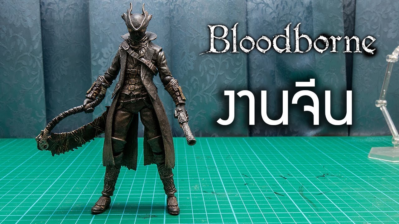 Figma Bloodborne จีน Action Figure Unboxing & Review By Toytrick - YouTube