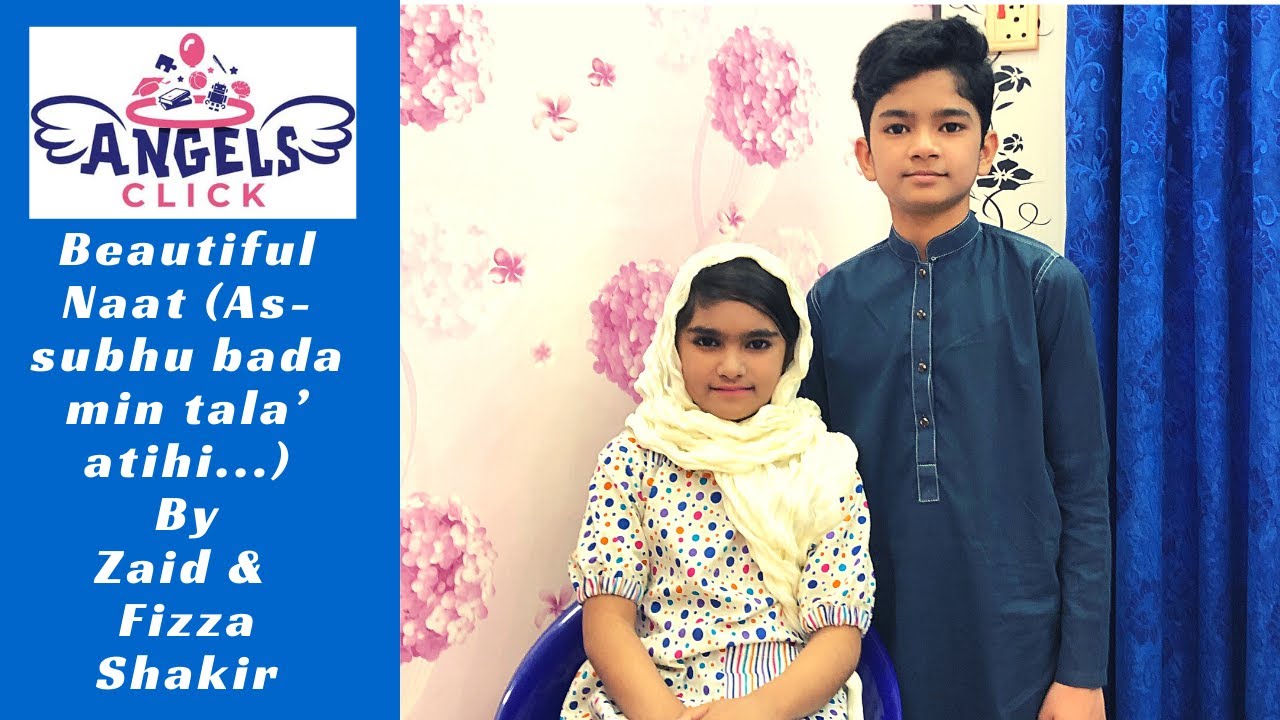 Urdu Naat | Assubhu bada min tala'atihi By Zaid & Fizza Shakir - YouTube