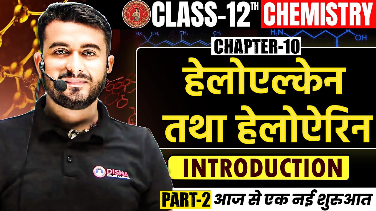 हैलोएल्केन तथा हैलोएरीन कक्षा 12 || Class 12th chemistry chapter 10 haloalkanes and haloarenes ...