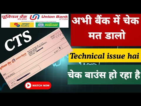 CTS cheque clearing technical issue | cheque bounce - YouTube