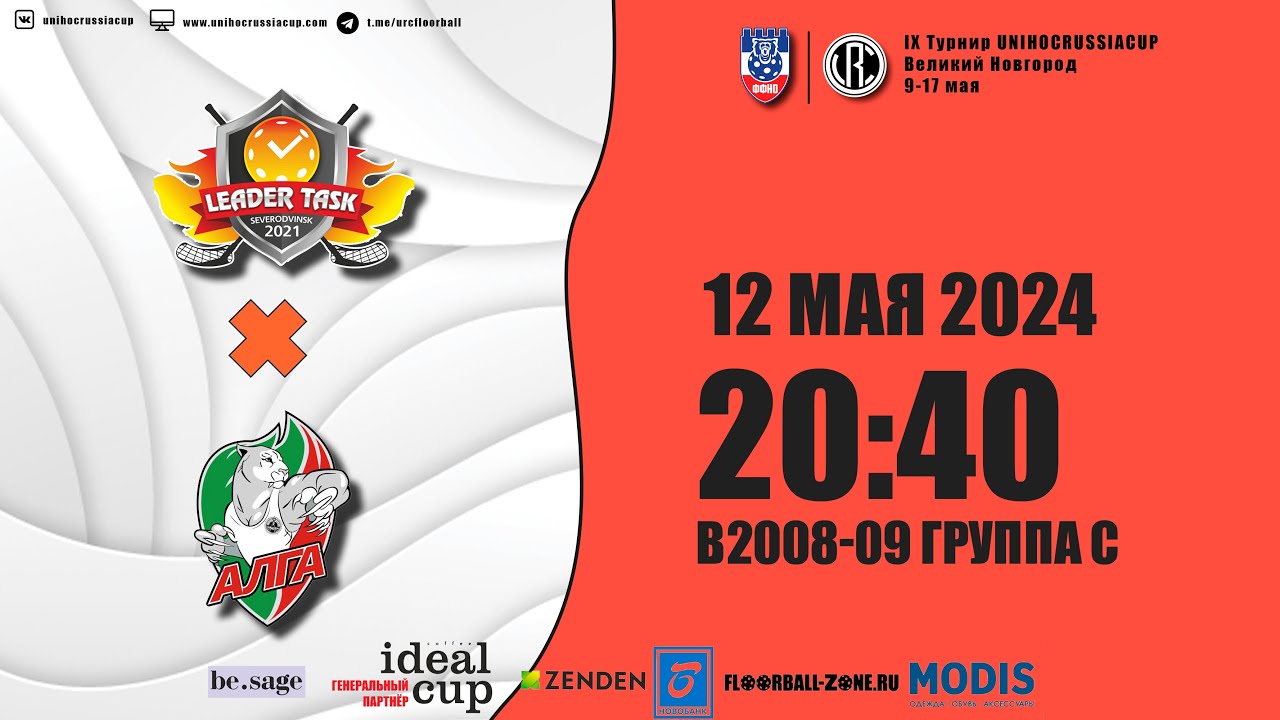 URC24 B08-09 LEADER TASK - АЛГА - YouTube