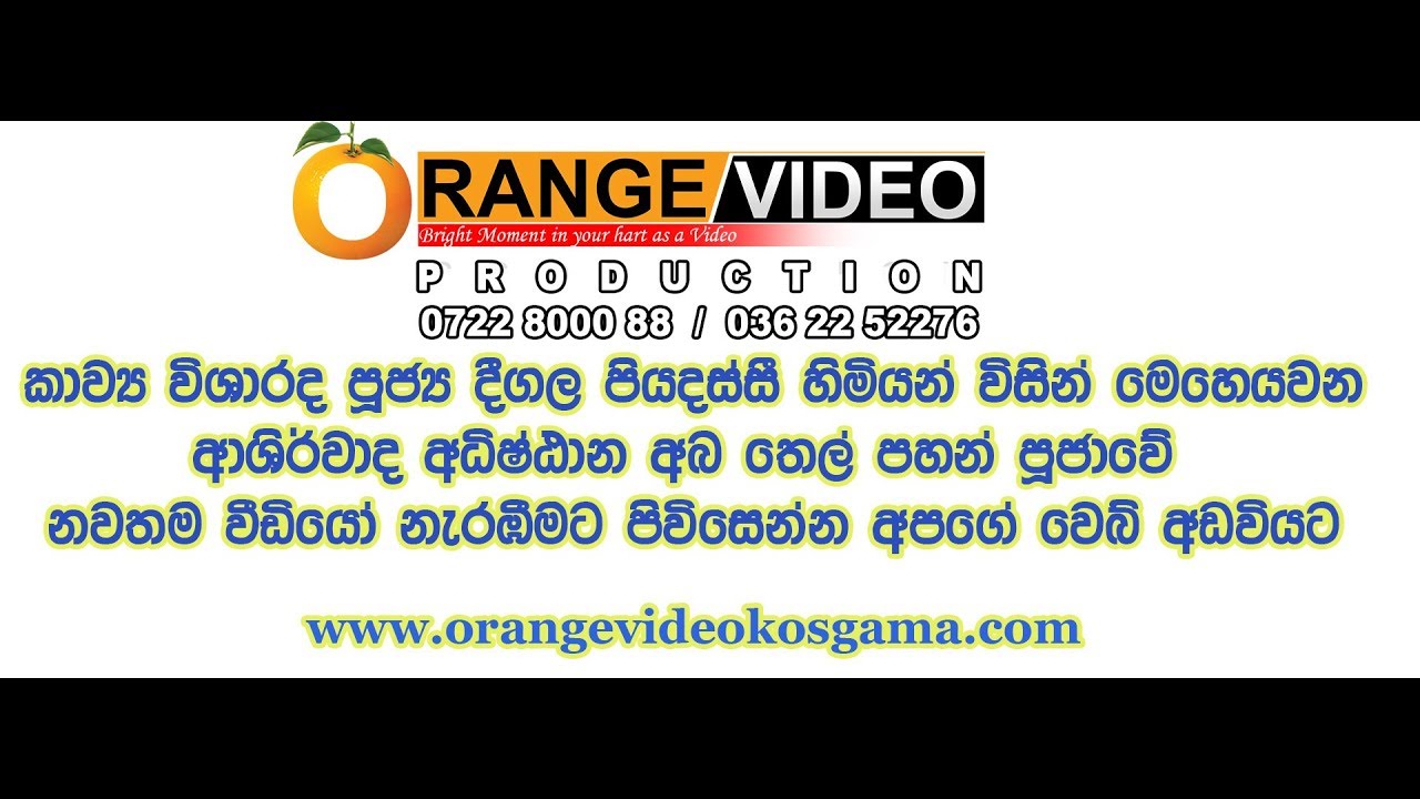 Aba Thel Pahan Pujawa New Videos - YouTube