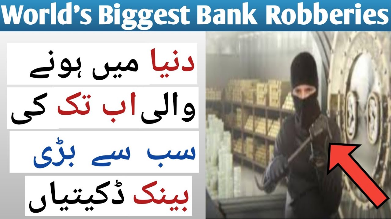 TOP 10 Famous BANK ROBBERIES In The World One Stop Knowledge YouTube top-10-famous-bank-robberies-in-the-world-one-stop-knowledge-youtube