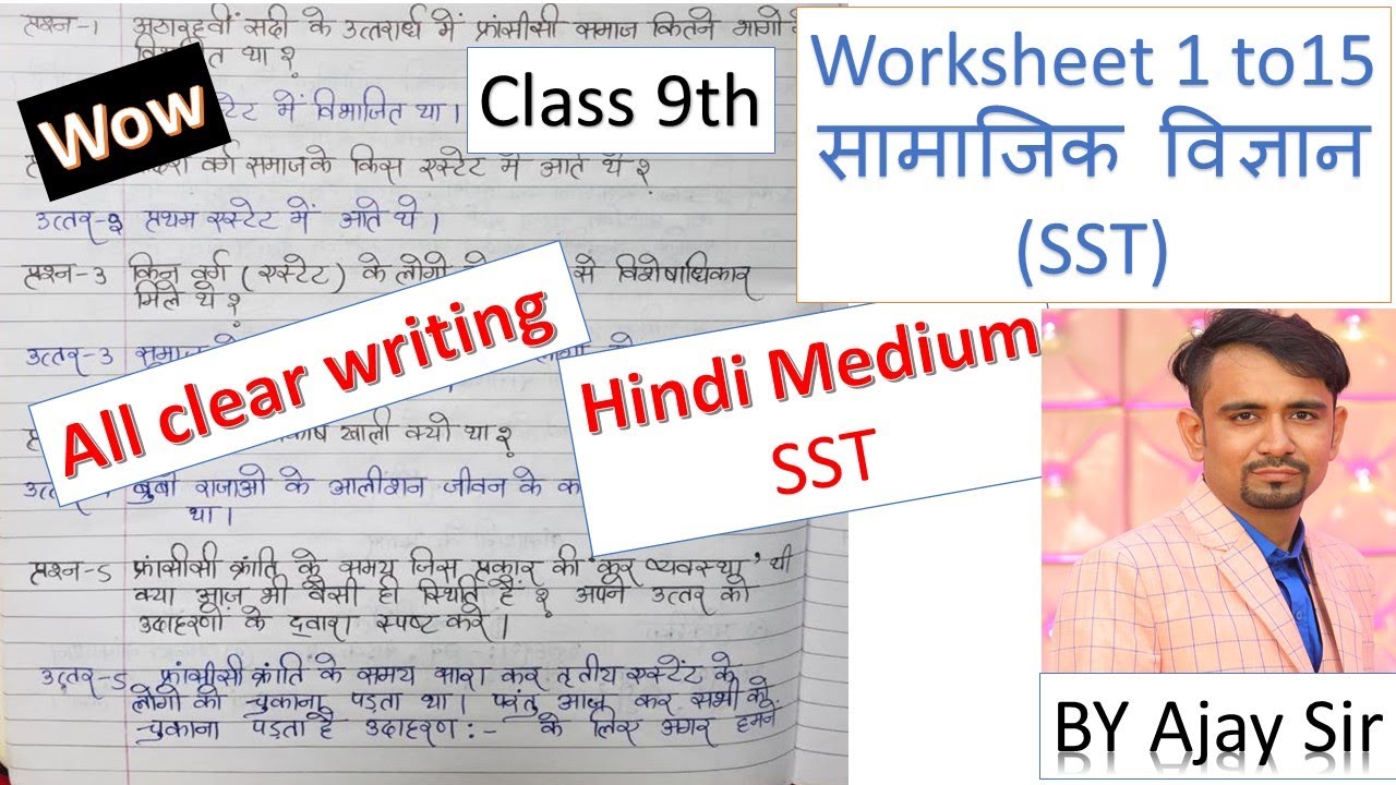 worksheet 1 class 9 sst | worksheet 2 class 9 social science | class 9 ...