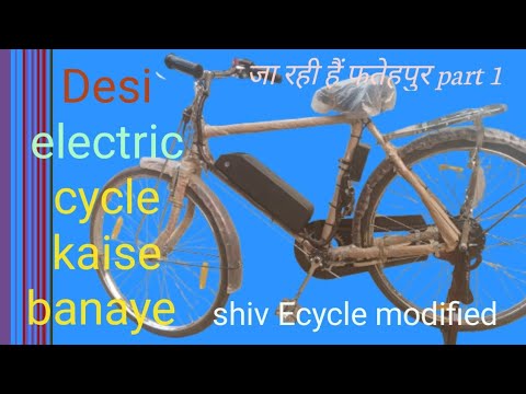 best Desi electric cycle low price 20 inch - YouTube