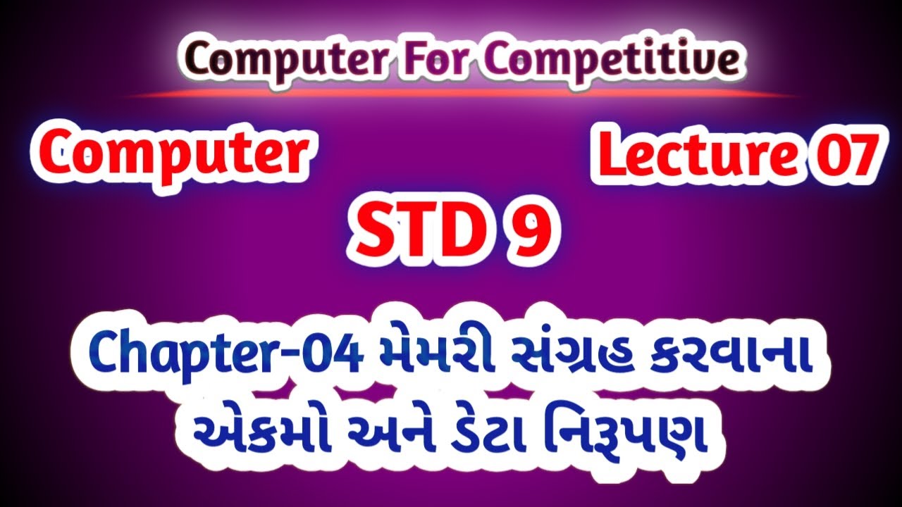 Std 9 Computer Chapter-04 Memory Storage(KB,MB,TB.etc)& Types of Memory ...
